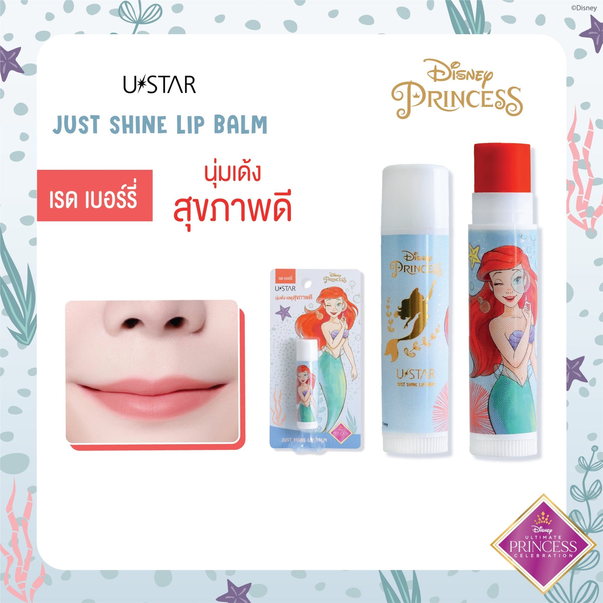 Ustar Just Shine Lip Balm #231xx : ยูสตาร์ จัสท์ ชายน์ ลิป บาล์ม – Dayse